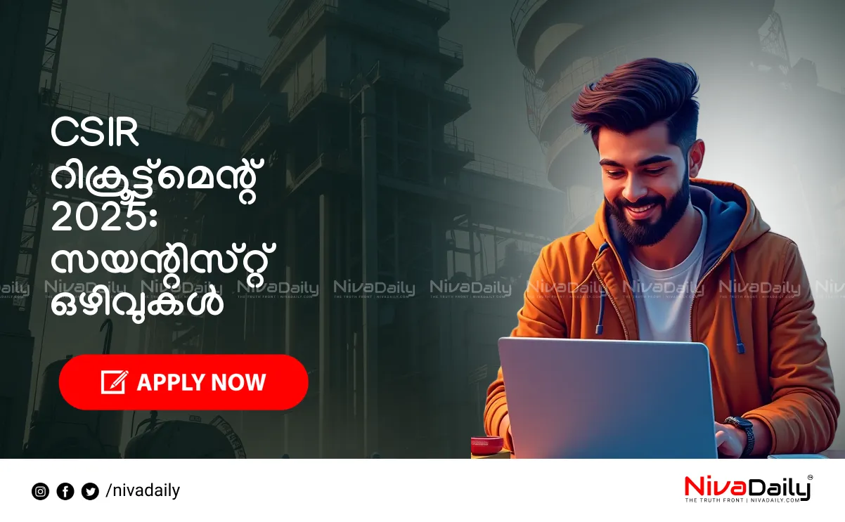 CSIR Recruitment 2025: Apply for Scientist Positions