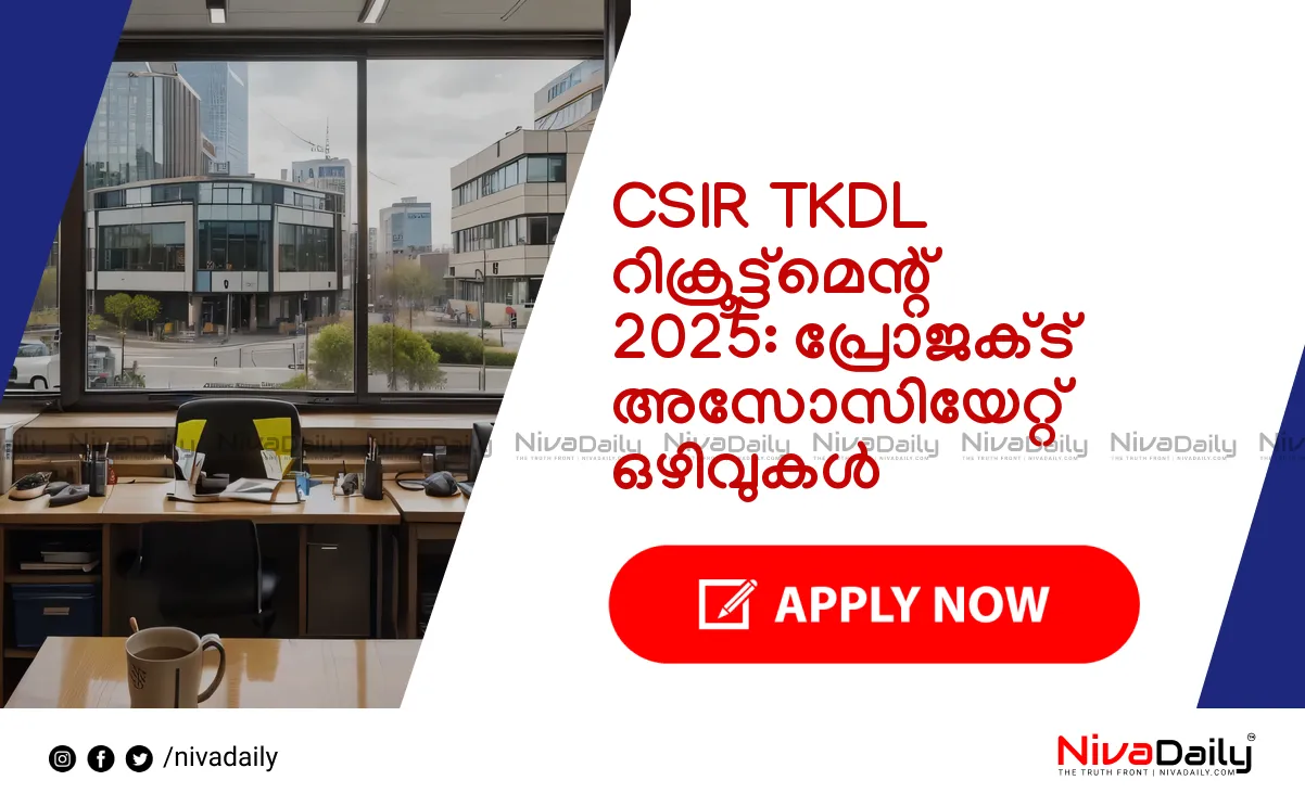 CSIR TKDL Recruitment 2025: Project Associate Vacancies