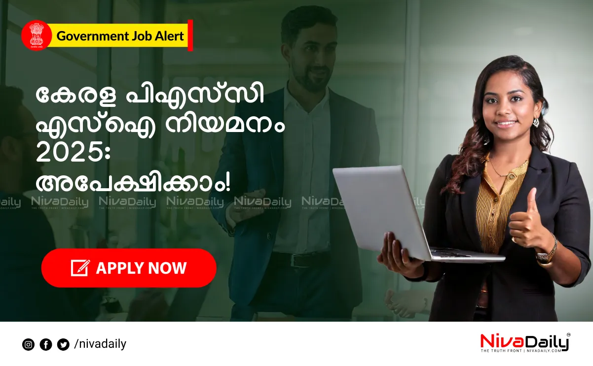 Kerala PSC SI Recruitment 2025: Apply Online for Sub Inspector Posts