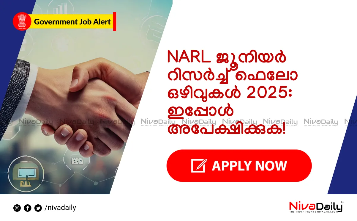 NARL Junior Research Fellow Recruitment 2025: Apply Online Now